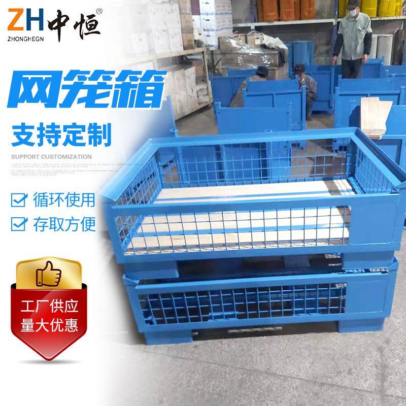供应支架仓储笼网格箱金属仓储网笼装水果蔬菜金属储物网笼箱