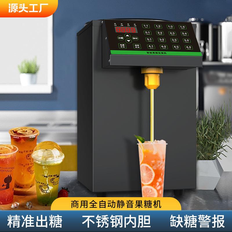 果糖机商用奶茶店专用糖浆机全自动吧台设备果糖定量机小型