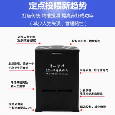 中渔塘自动投料机固定点鱼虾饵机螺旋送料VZO太阳能塘养虾喂投食