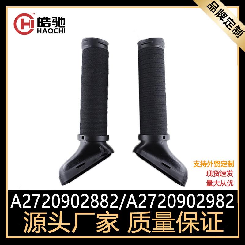 适用奔驰GLK级W204发动机进气歧管2720902882空气软管2720902982