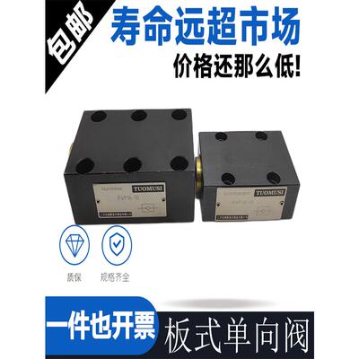 板式单向阀RVP10-10B RVP12 RVP16 RVP20 RVP25 30 40 RVP8液压阀