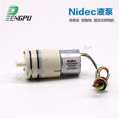 尼得科nidec隔膜泵抽水泵微型12V小水泵24V 电动自吸泵液泵无刷
