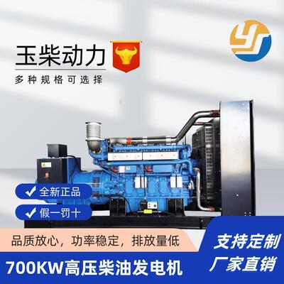 玉柴动力600650KW柴油发电机全铜无刷低噪音静音发电机组