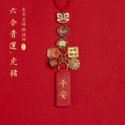 正品朴古法金肖三合六合房汽车挂件车安内挂饰本命年生车载饰品平