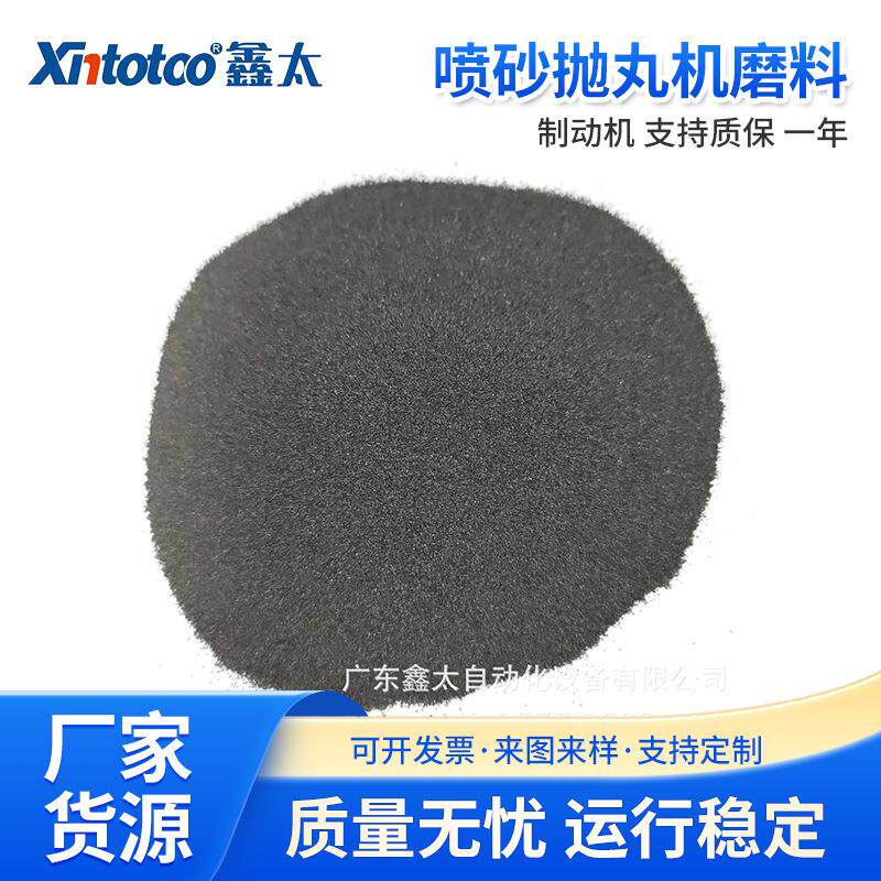 货源供应 喷砂抛丸机磨料 圆角钢砂高碳合金钢丸 ≈750HV目粒度