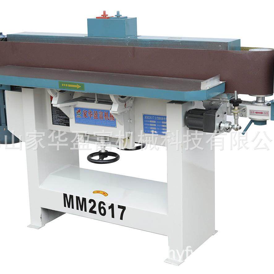 MM2617立式窜动砂光机海绵轮砂光机木工机械设备砂带机