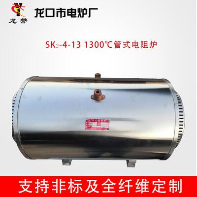 1300℃管式电阻炉高温管式炉厂家直销规格尺寸多样