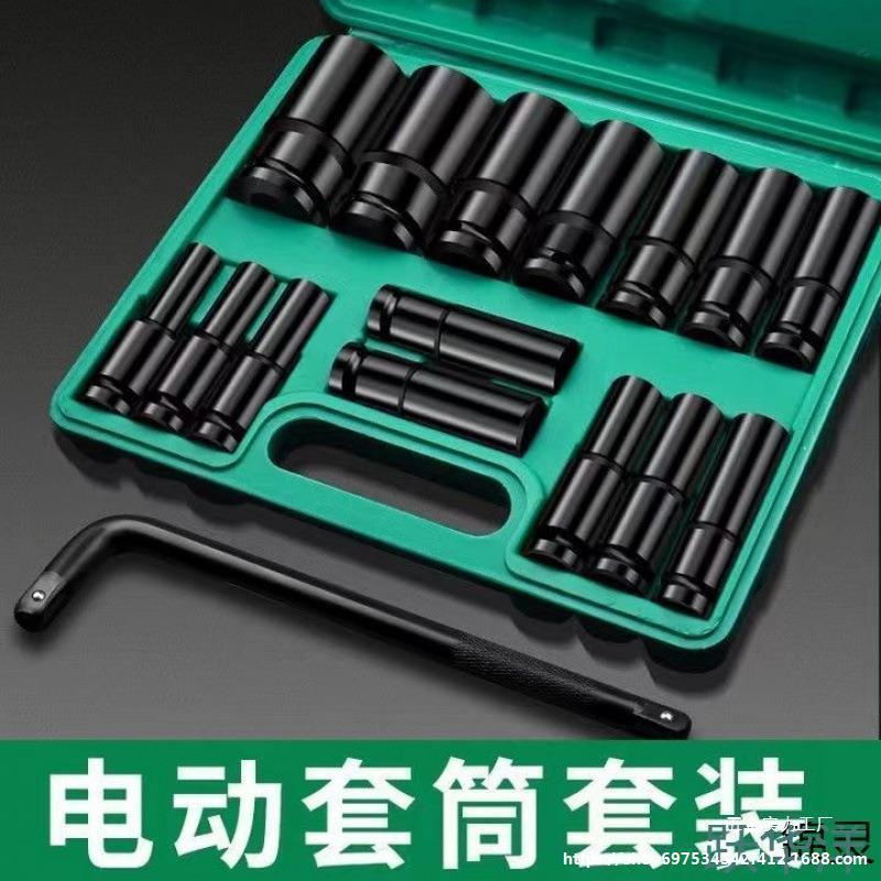 电动扳手套筒头全套-加长内六角手电钻风炮风批套筒工具套装其他