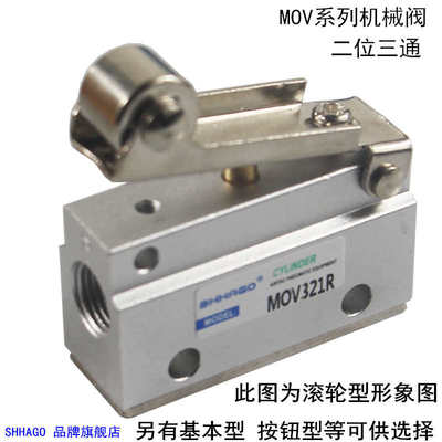 MOV321R\PP\PPL-MOV321PB-MOV321EB\TB 机械阀MOV-01-02-03-03A