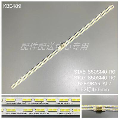4条*85寸LED灯条 S1Q7-850-R0 S1A8-850SM0-R0 52灯 466mm