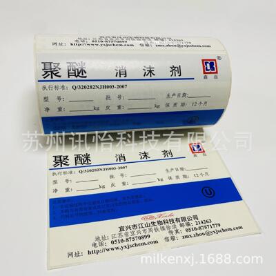 avery dennison化工试剂桶防水标签抗撕裂吊牌chemical plant tag