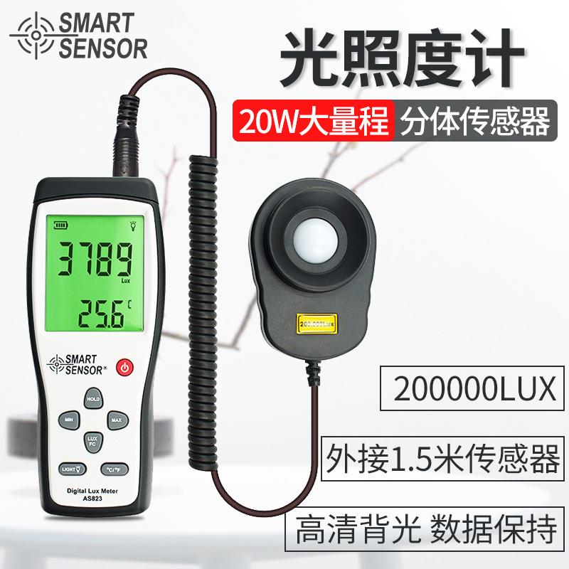 AS823手持照度计高精度数字照度仪测光表灯光亮度测试仪