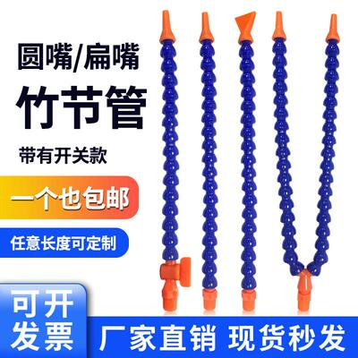 机床塑料万向竹节管喷嘴扁嘴数控车床冷却水管CNC加工中心磁底座