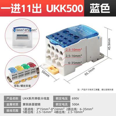 直销供应UKK500A导轨式接线端子一进多出接线盒单级多电流分线盒