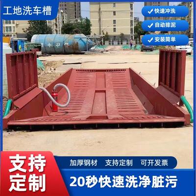建筑工地洗车槽成品大型可移动全自动式三级除尘渣土车自动过水槽