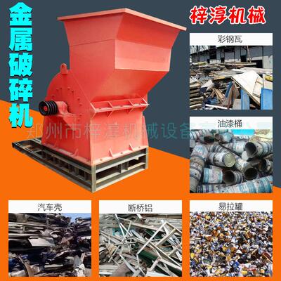 重链板传送设带矿石废汽车废型钢碎机断桥铝破碎粉机流水DPU线成