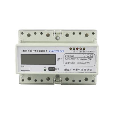 7P三相四线多费率导轨电表 485导轨电表GEM1250(SC)SF 电表电子式