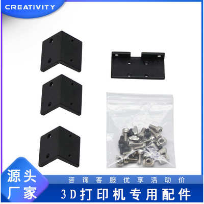 Creativity3D打印机配件Ender-3/V2/PRO通用X轴线性导轨升级套件