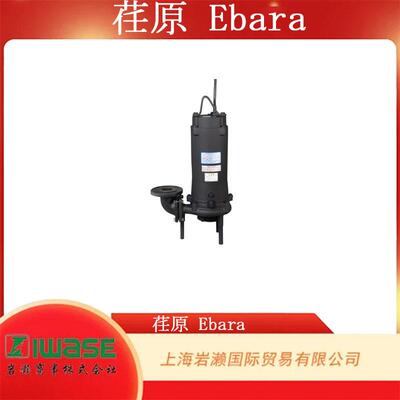 EBARA 荏原，DG 切割型潜水污水泵 40DG51.0S