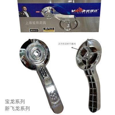 威猛达配件宝龙新飞龙20201款系列原装把手手柄主气阀WMD-BL厂家