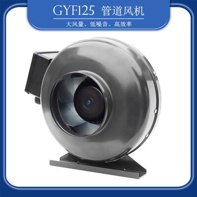 GYF125圆形管道排风机5寸外转子低噪强力抽风机同轴后倾式换气扇