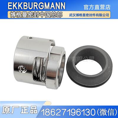 丹麦DESMI代斯米机械密封原装3314-025HA2MC水封船用泵轴封密封件