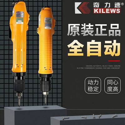 奇力速8000L电动螺丝刀BSD-8200P比速迪电批8800LF自动高转速起子