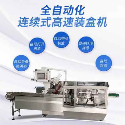 全动食品饼干JQZ20212盒机多装功能自化妆品折盒机 核酸试剂装盒