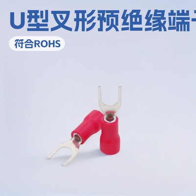 供应U型叉形预绝缘端子SVS1-5符合ROHS, UL， Y连接器