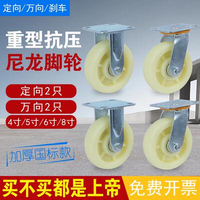 向轮4寸用56万寸8寸重型推尼龙带刹车承重脚轮平板手车通轱FTZ辘
