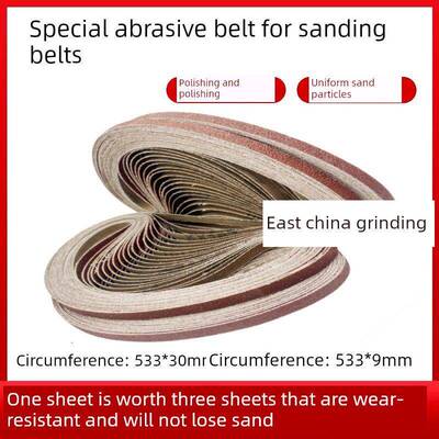 砂带机砂带砂布带533X30定制533X9砂带金属研磨抛光砂纸带砂带带