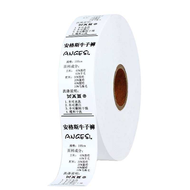 服装服饰洗水唛标签白色尼龙水洗标树脂碳带不易褪色水洗唛