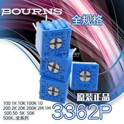 BOURNS原装精密可调电阻电位计3362P 1K/2K/5K/100K/10K/200K500K