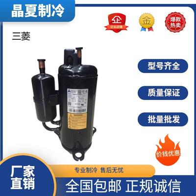 RB247VHRCRB174YNLC全新三凌空调制冷压缩机冷藏车节能节能高效