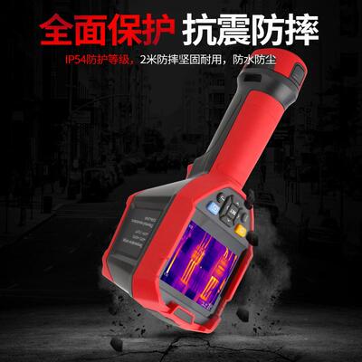 优利德UTi320E UTI260A 高精度红外线热成像仪管道地暖温度