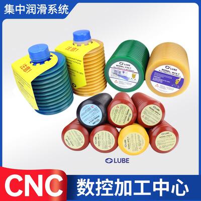 LUBE MY2-7电动注塑机黄油 机械黄油 CNC加工中心 润滑剂 润滑脂