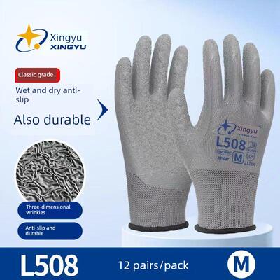 星宇手套L508乳胶抗皱橡胶浸胶施工现场劳动防护手套耐磨防滑透气