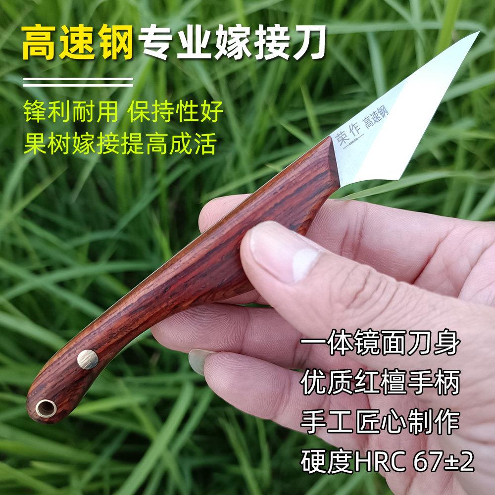M42高速钢手工嫁接刀金弹子盆景盆栽花卉嫁接工具园林园艺芽接刀