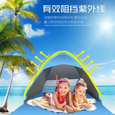 outdoor beach quick pop up tent sunshade shade anti uv + mat