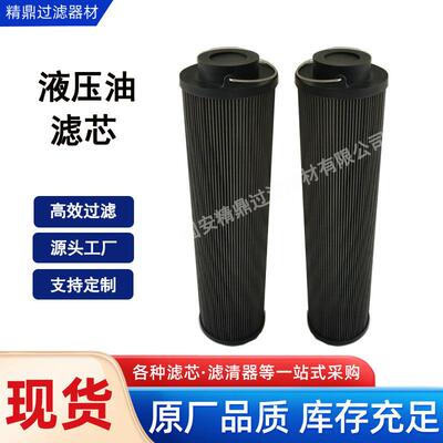 ZNGL02010501液压油滤芯规格齐全液压油过滤器