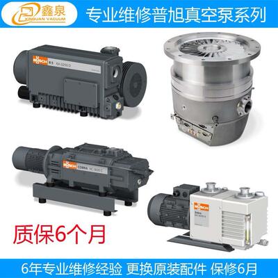 德国真空泵维修普旭真空泵维修普旭R5RA0063/0100F维修/保养