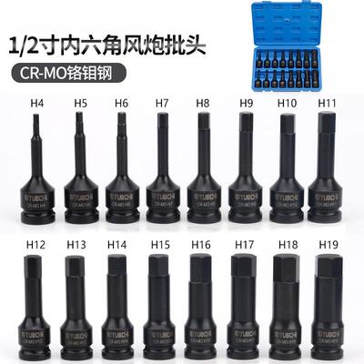 电/2大飞小风炮内六角旋具批头动扳手内1六花筒组套套JXT棘轮风批