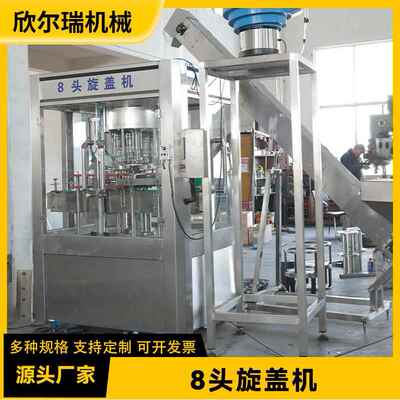 零食封盖机厂家供应8头旋盖机坚果酱菜封盖机全自动拧盖机设备