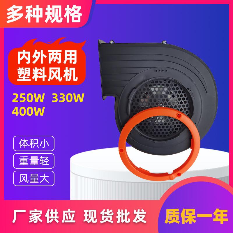 250W/400W内外两用气模鼓风机婚庆开业庆典彩虹门气模风机防水