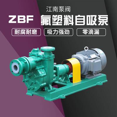 厂家50ZBF-30塑料耐腐蚀离心泵 微砂循环泵 防爆型220单相自吸泵