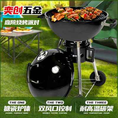 家用户外BBQ烧烤炉便携式烧烤架18.5寸苹果炉炭烤烧烤炉推拉炉