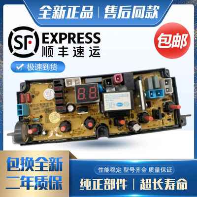 金松洗衣机电路板 XQB80-G8480 XQB60-G8260/G8270控制板