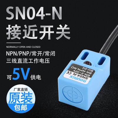直流5V接近开 关SN04-N SN4-N2 SN04-P2 SN04-P金属感应感测器 NP