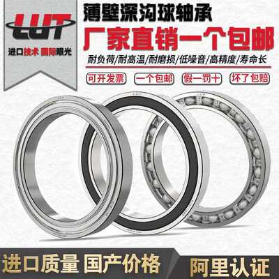 轴承16010 16011 16012 16013 16014 16015 16016 16017 16018RS