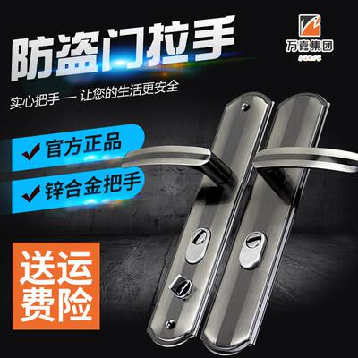 万嘉进户防盗门把手铁门大门把手机械锁黑金刚加厚手柄家用5533-1